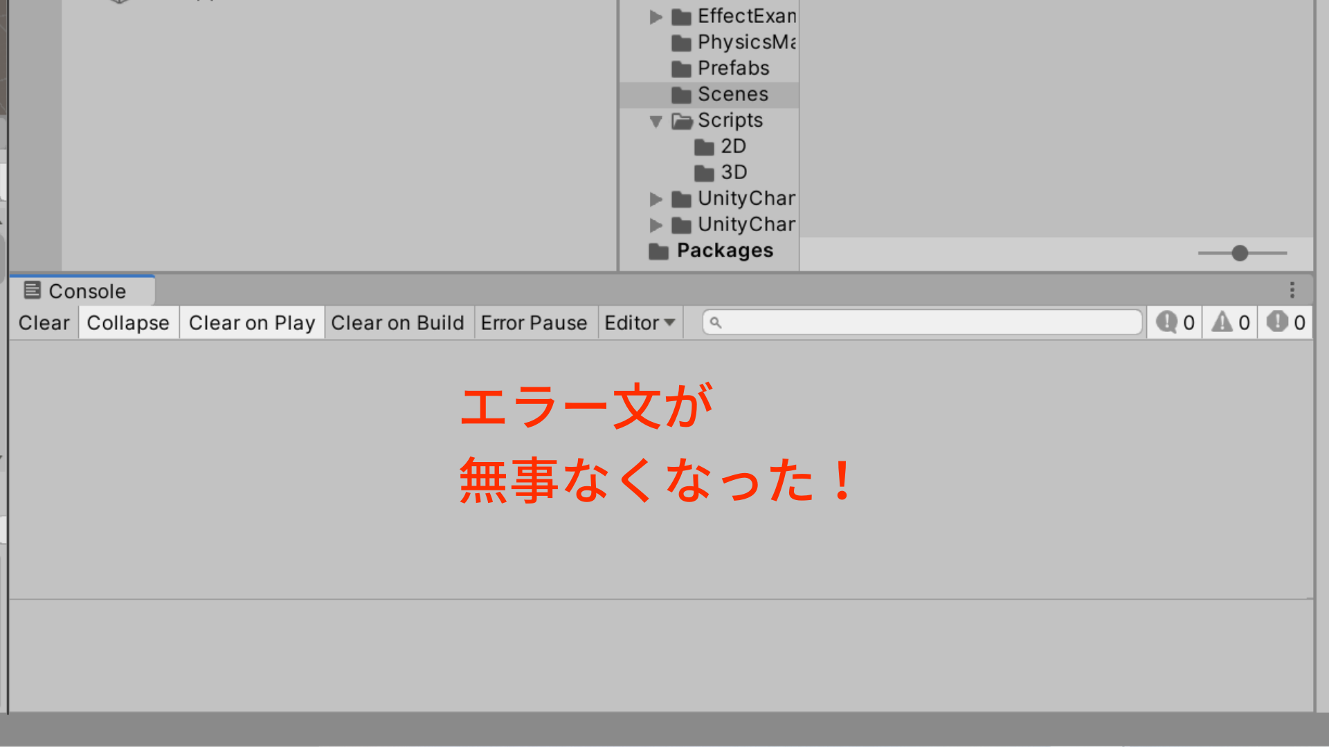 【Unity】アセットを使おうとしたらエラーが出た時の対処法｜ラルトンブログ