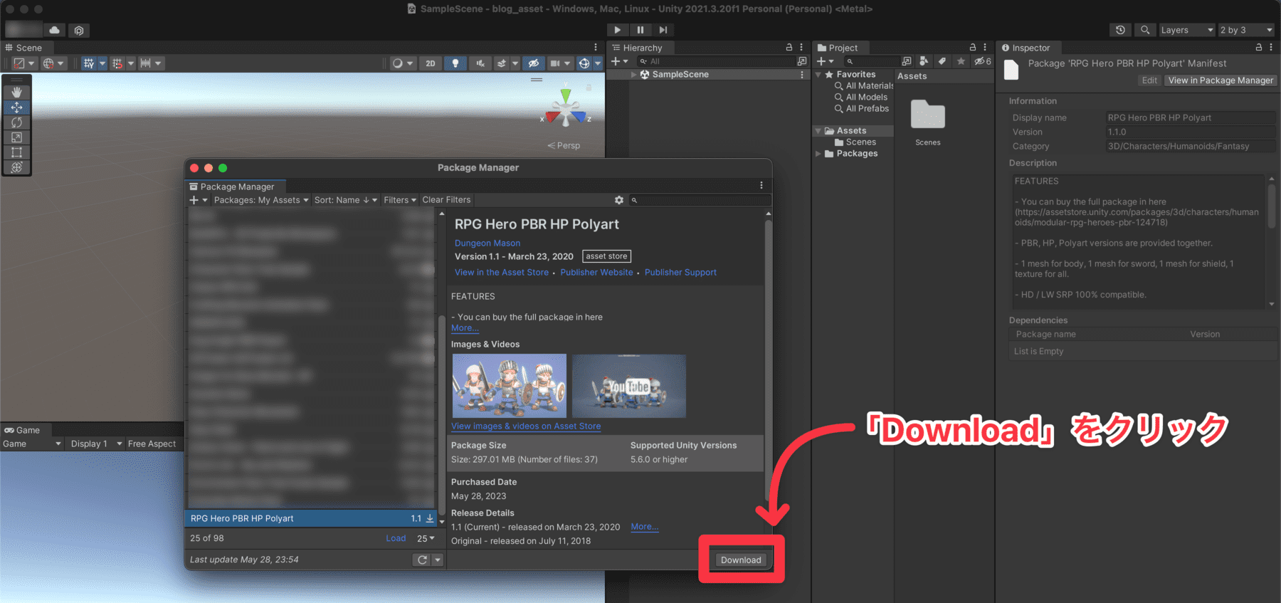 【初心者必見】Unityアセットストアの使い方を画像付き解説｜ラルトンブログ