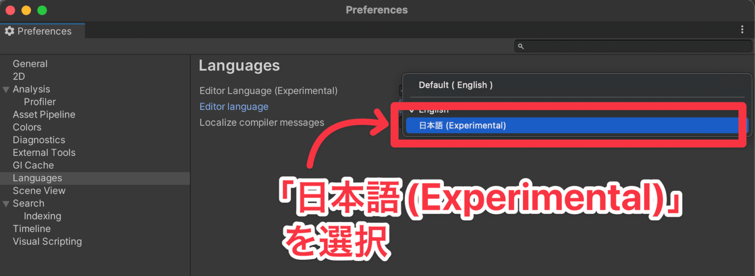 【3分】Unityを日本語化する方法！デメリットまで徹底解説｜ラルトンブログ