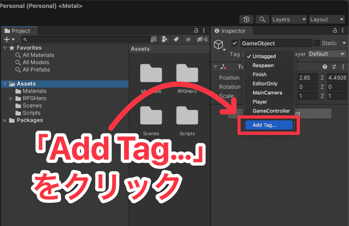 【簡単】Unityでタグを取得する方法を解説｜当たり判定も実装｜ラルトンブログ