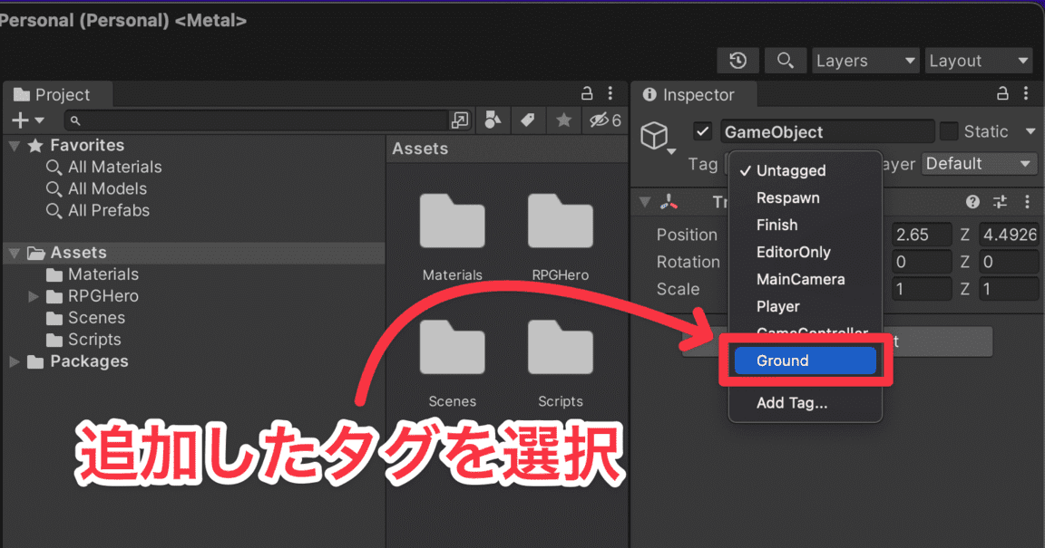 【簡単】Unityでタグを取得する方法を解説｜当たり判定も実装｜ラルトンブログ
