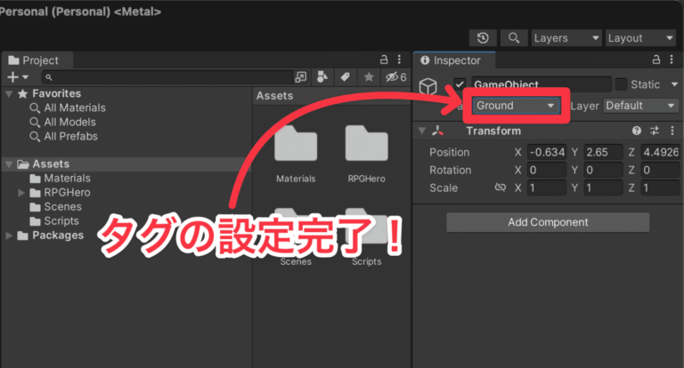 【簡単】Unityでタグを取得する方法を解説｜当たり判定も実装｜ラルトンブログ
