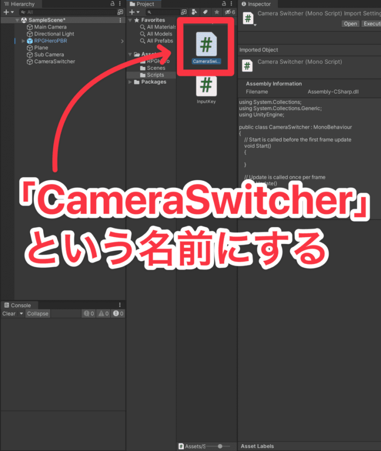【3分】Unityでカメラ切り替えをスクリプトで実装する方法｜ラルトンブログ